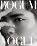 Park Bo-Gum is the Cover Star of Vogue Korea August 2020 Issue
