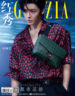 Neo Hou is the Cover Star of Grazia China August 2022 Issue