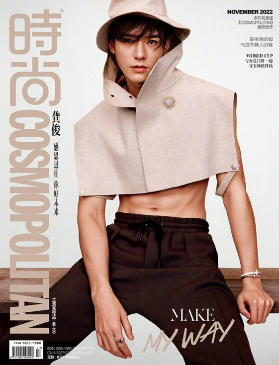 Gong Jun Stars in Cosmopolitan China November 2022 Issue