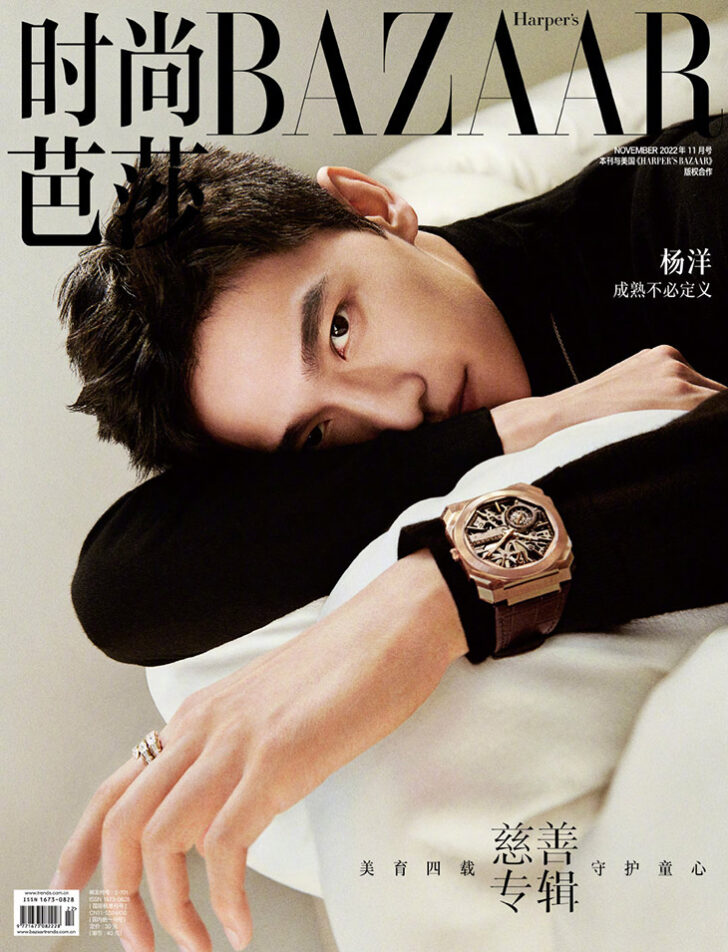 Yang Yang Stars in Harper's Bazaar China November 2022 Issue