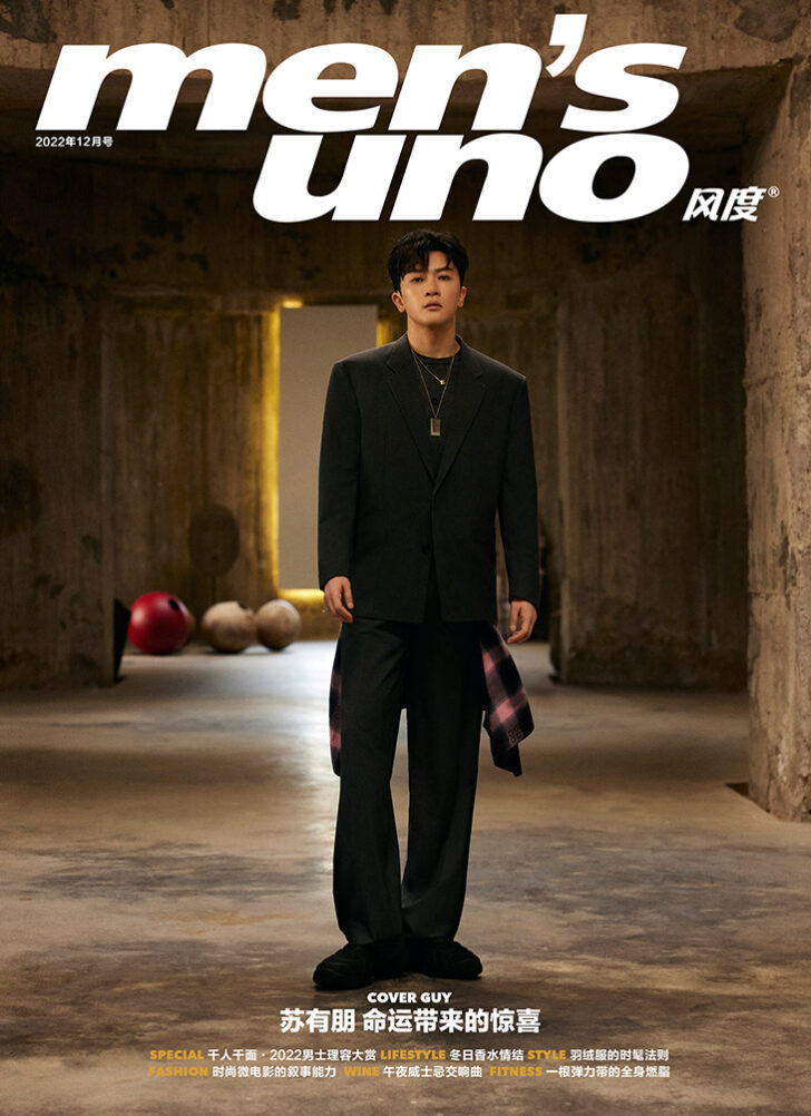 Alec Su Covers Men's Uno China December 2022 Issue