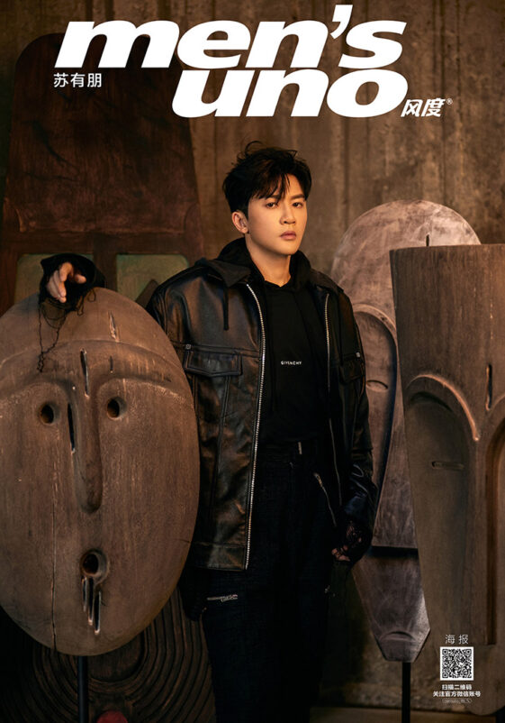 Alec Su Covers Men's Uno China December 2022 Issue