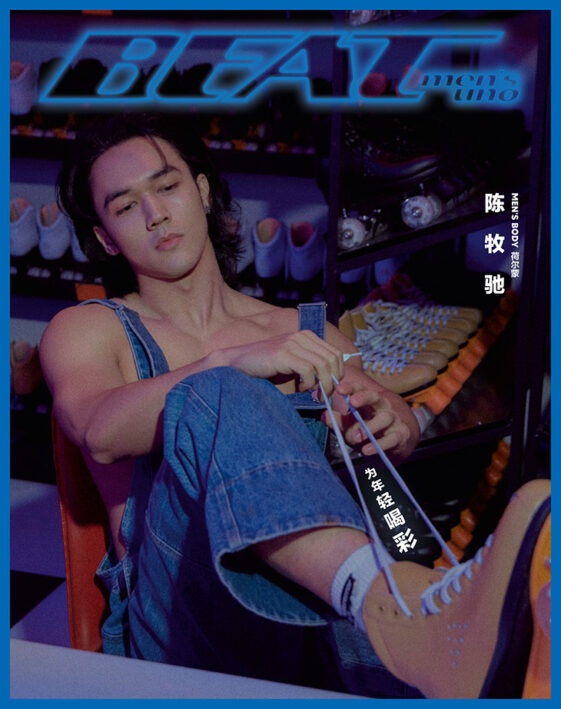 Luke Chen Poses for Men's Uno Beat China March 2023 Issue