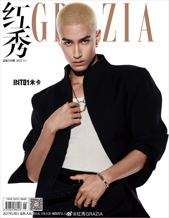 INTO1's Mika Hashizume Covers Grazia China March 2023 Issue
