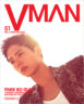 Park Bo Gum Covers VMAN Magazine Fall Winter 2023 Issue